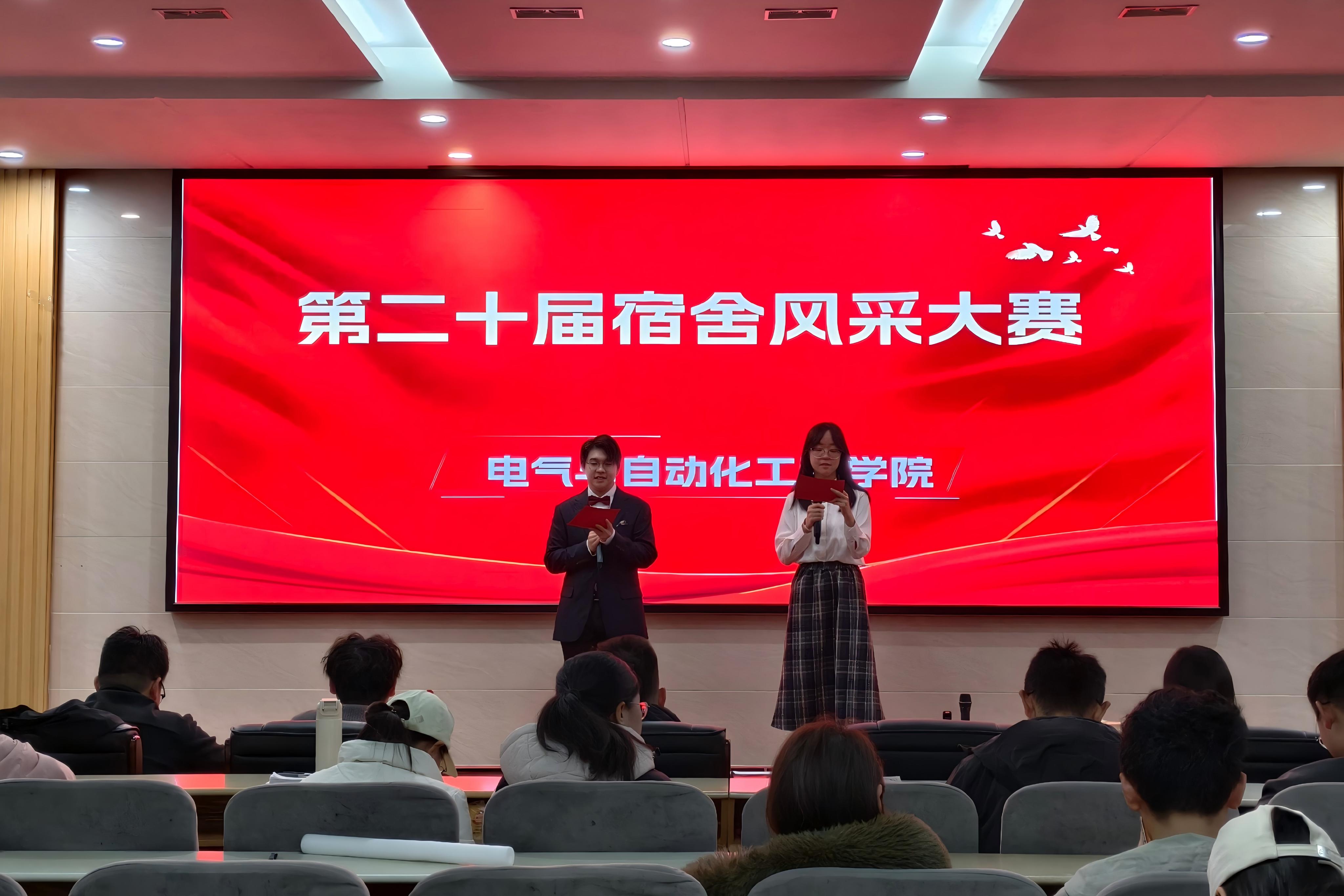 “寓”见青春，“宿”说新篇——自动化学院举办第二十届宿舍风采大赛-山东科技大学新闻网