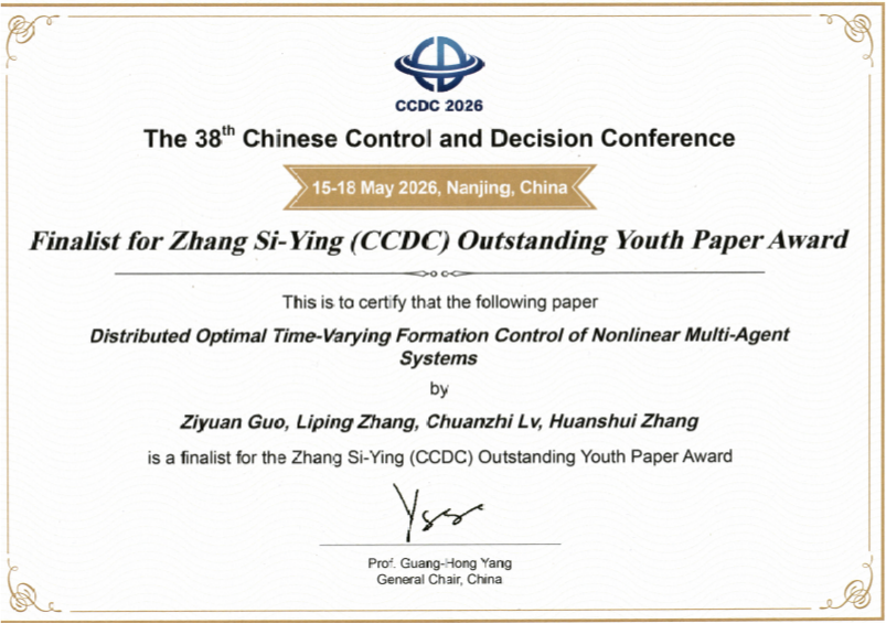 自动化学院博士获CCDC 2026张嗣瀛优秀青年论文奖提名奖-山东科技大学新闻网