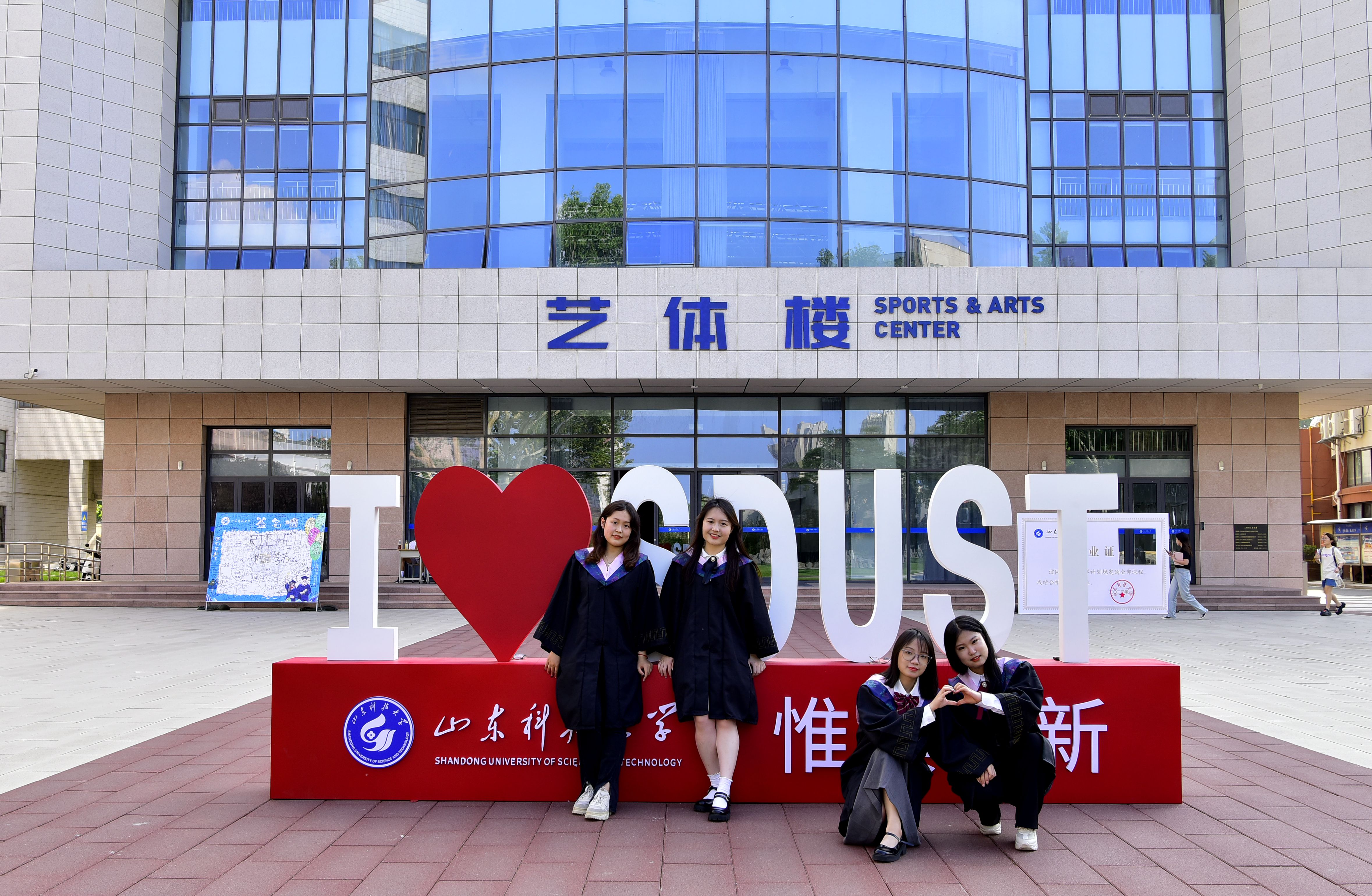 济南校区隆重举行2023年毕业典礼-山东科技大学新闻网