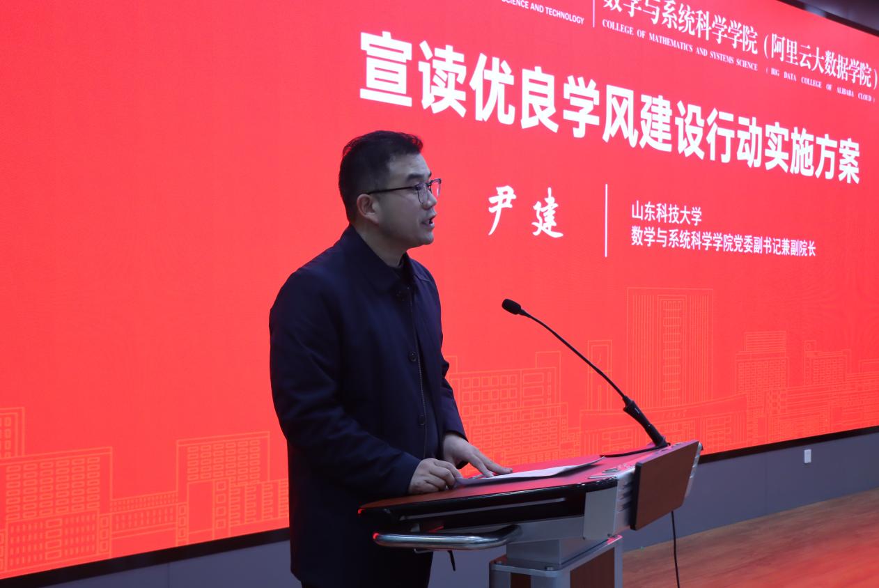 数学学院举行“光大发展基金”奖学金颁奖典礼暨优良学风建设行动启动仪式-山东科技大学新闻网